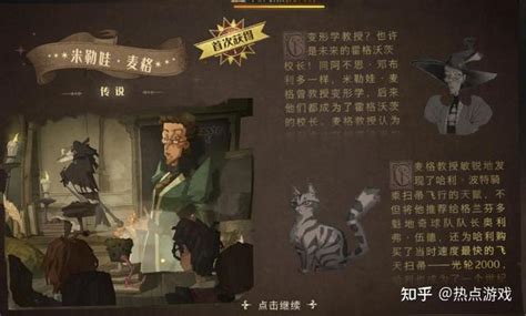 哈利波特手游：罗恩正式上线就被平衡，虎牙风小团专业解读满分 知乎