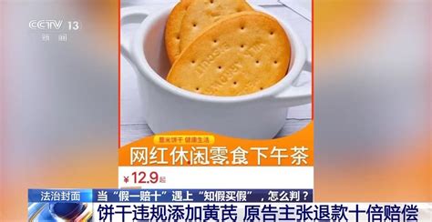 知假买假能否假一赔十裁判标准来了 新华网客户端
