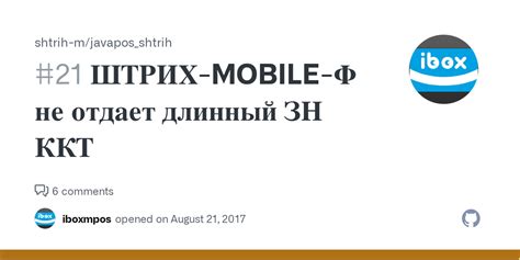 Mobile Issue Shtrih M Javapos
