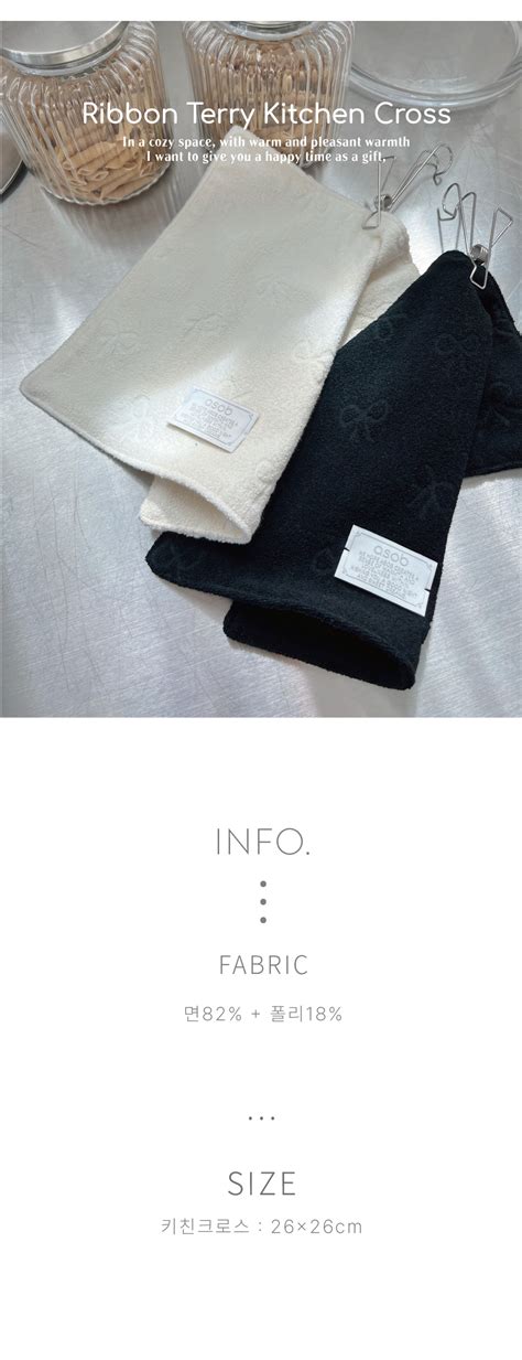 행주·티타월 리본 테리 키친크로스 핸드타올 2color 오늘의집 쇼핑
