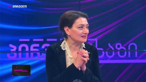 მათ სურთ გადატრიალება და რევოლუცია თაკო ჩარკვიანი Youtube