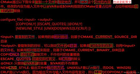 Cmake十四cmake配置文件 Csdn博客