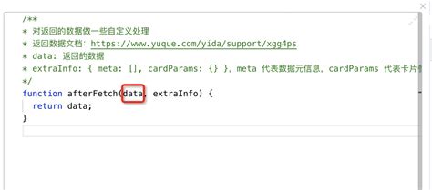 返回数据处理 钉钉宜搭·帮助中心