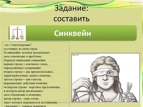 Справедливость и равенство презентация онлайн