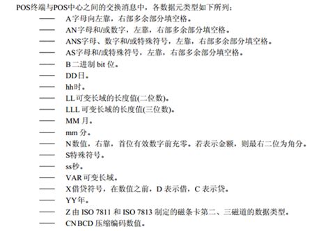 第二章 8583交易数据（域信息）详细分析8583报文通知类交易如何定义有哪些通知类交易通知类交易的特点是什么 Csdn博客
