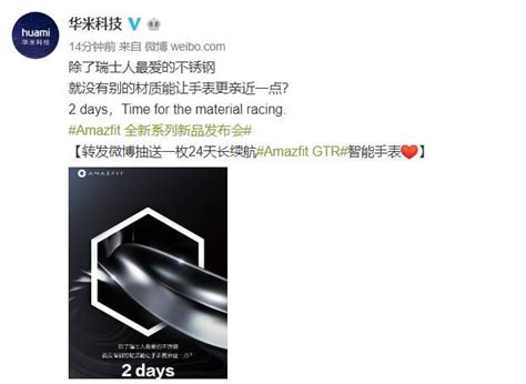 華米科技倒計時海報透露新品亮點，將帶來出色佩戴體驗 每日頭條