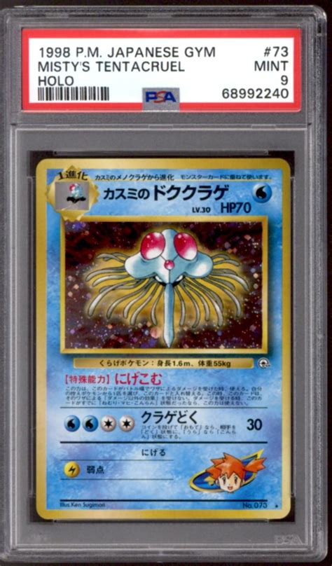 Pokemon Gym Heroes Japanese Mistys Tentacruel 73 Psa 9 Da Card World