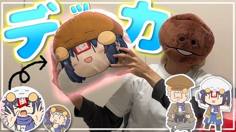 【でかクッション！】こちねこ×ヴィレッジヴァンガード グッズ出ます！ Youtube