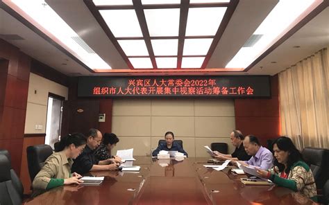 县乡人大 来宾人大网
