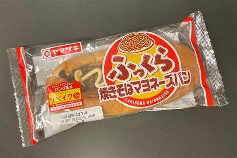 ヤマザキの『ふっくら焼きそばマヨネーズパン』がこってりソースで美味しい！ Japanese Bread Mayonnaise Food