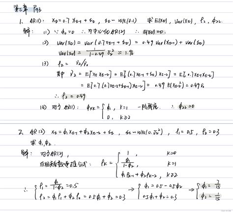 《应用时间序列 王燕 第三版》课后答案及sas代码（第三章 1）时间序列第三章课后答案 Csdn博客