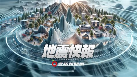 台灣即時新聞