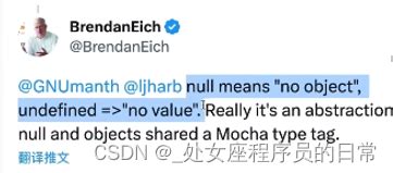 null和undefined区别