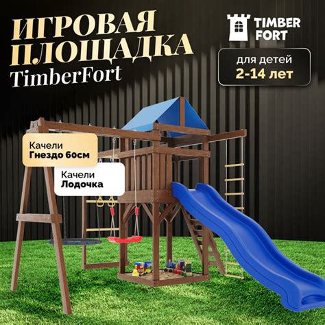 Характеристики Детская площадка для улицы и дачи Timber Fort цвет ...