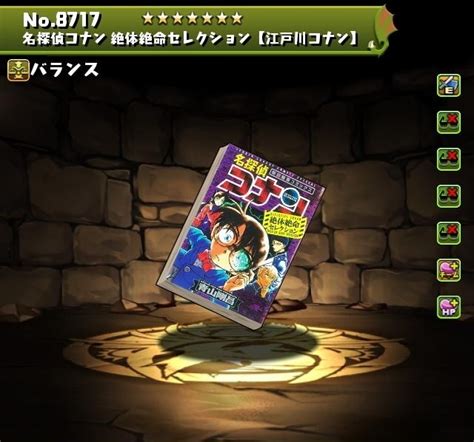【パズドラ】裏機構城の絶対者をラフィーネで攻略する編成と立ち回り アルテマ