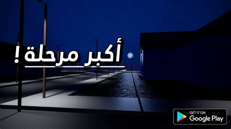 أكبر مرحلة في لعبة الباكرومز Backrooms New Update Youtube
