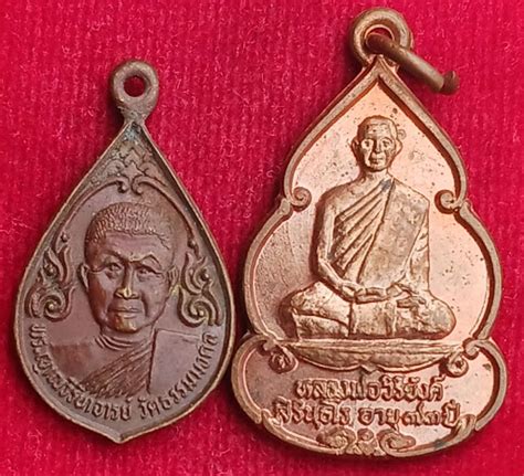 คู่สุดคุ้ม เหรียญหลวงพ่อวิริยังค์ วัดธรรมมงคล กทม ปี36 Id
