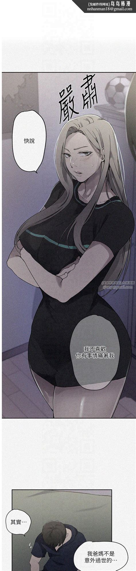第245話 姊姊替叔叔受罰吧 《秘密教学》未删减版全集免費在线阅读 禁漫岛 韩漫日漫3d漫画的禁漫天堂
