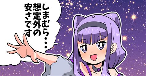 Hugっとプリキュア ルールー、しまむらへ行く 刀 プリキュアまつりいちか2のイラスト Pixiv