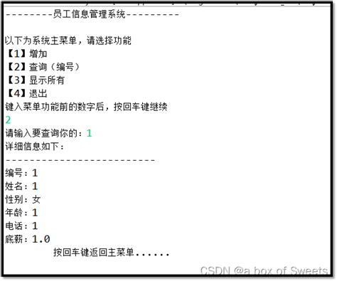 [java基础练习 002]综合应用（基础进阶），如果你会做，那说明你java入门了， java用if选择结构实现游戏菜单页面的模拟 csdn博客