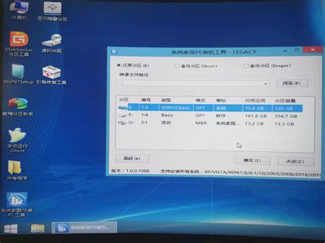 Win10系统u盘安装步骤 纯净之家