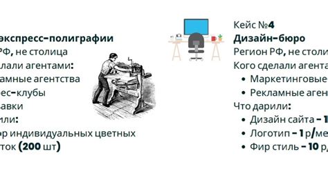 Коммерческое предложение для реализации партнёрской сети ремонт и