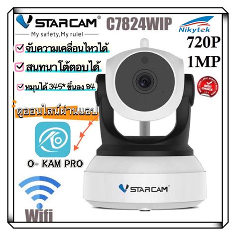 VSTARCAM C7824 WIP 720P WIFI 2024 (IP CAMERA) | Shopee Thailand