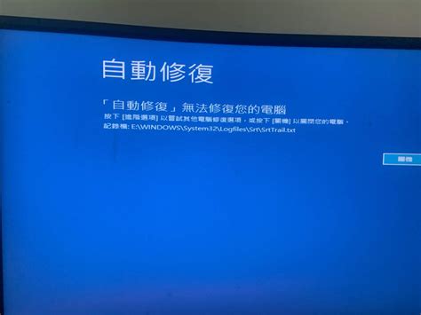 【問題】開機變成這樣怎麼辦 電腦應用綜合討論 哈啦板 巴哈姆特