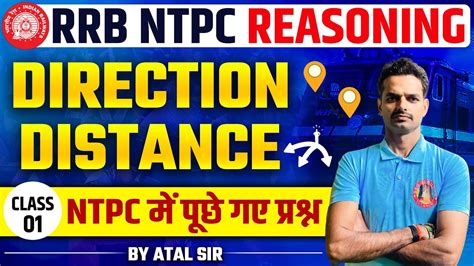 RRB NTPC REASONING CLASSES CHAPTER DIRECTION DISTANCE REASONING