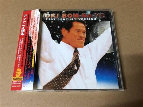 Amazon co jp アントニオ猪木 21世紀ヴァージョン 炎のファイター INOKI BOM BA YE cd おもちゃ