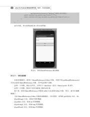 Java与Android移动应用开发技术方法与实践 pdf Course Hero