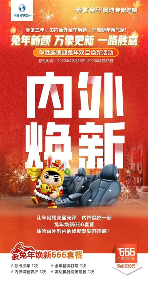 华胜兔年双旦焕新活动火热开启为全国豪车车主新春赢排面 搜狐汽车 搜狐网