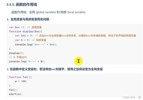 第六次网页前端培训笔记（运算符，数组，函数定义，函数调用） Csdn博客