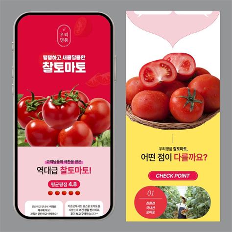 농산물토마토 상세페이지 포트폴리오 크몽