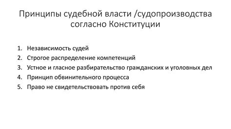 Австрия Конституционные основы судебной власти презентация онлайн