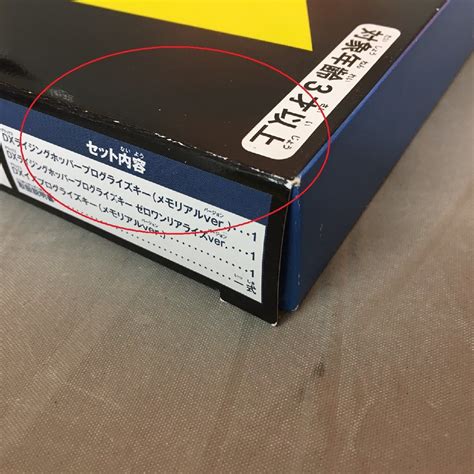 Yahooオークション Bandaiバンダイ 仮面ライダー ゼロワン Dxメモ