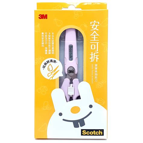 Chara 微百貨 》 附發票 3m Scotch 寶寶 食物 萬用 剪刀 可拆式 抗菌 嬰兒 收納袋 食物剪 蝦皮購物