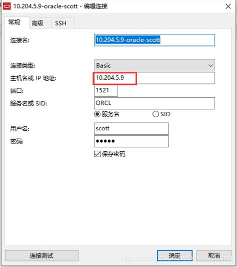 Oracle配置远程连接，创建表空间、用户、授权tnsnamesora設置表空間 Csdn博客