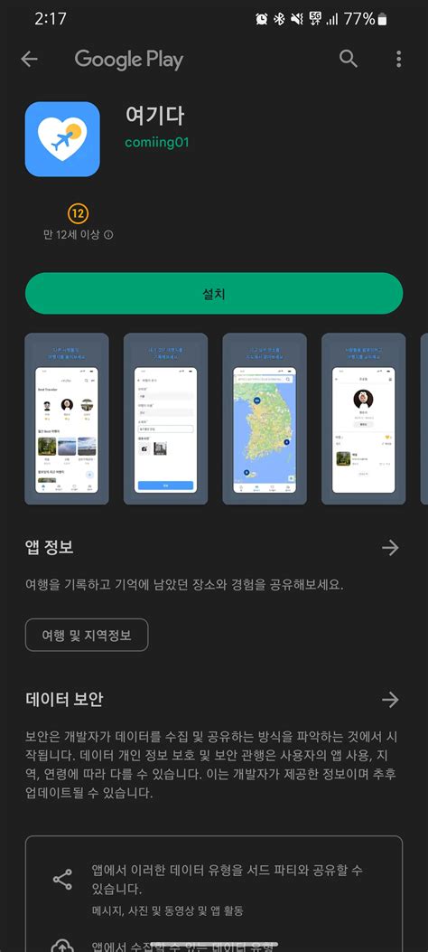 유데미 Starters스타터스 취업 부트캠프 2기 프론트엔드android 안드로이드 14주차 학습 일지