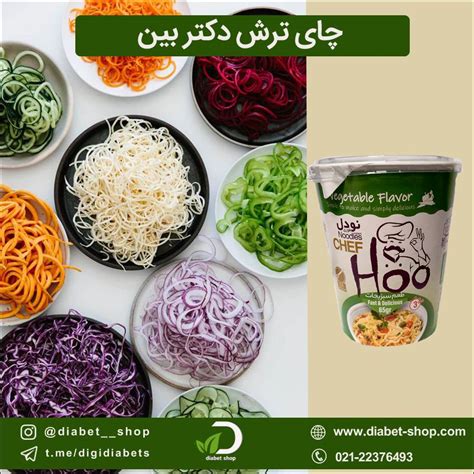 نودل با طعم سبزیجات لیوانی شف هو 65 گرمی دیابت شاپ