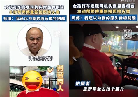 吓死人！计程车运匠照片像通缉犯 陆辣妹下车帮重拍 社会 中时新闻网