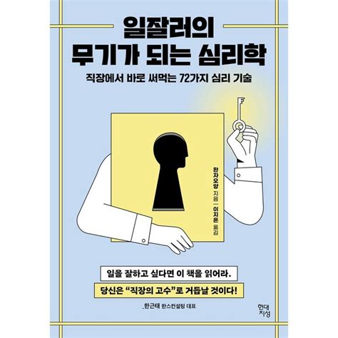 일잘러의 무기가 되는