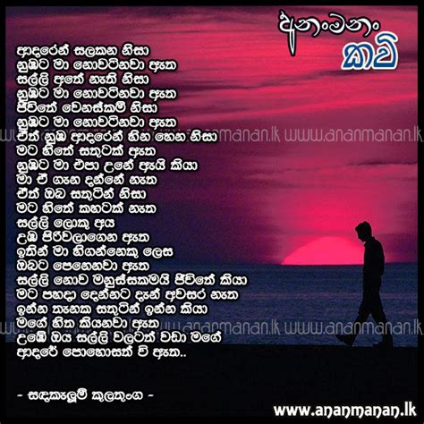Sinhala Poem Ma Dama Yannata Tharam By Sandakalum Kulathunga ~ Sinhala