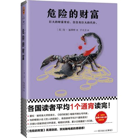 肯福莱特豆瓣大山谷图库
