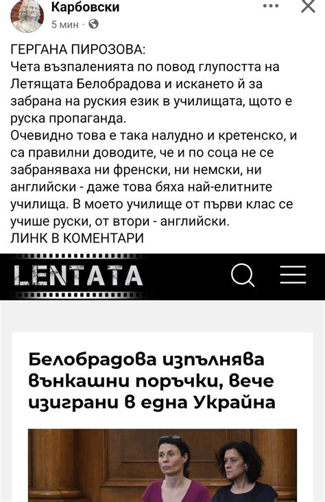 Капутин Пропагандата се опитва да замаже всички разкрития за чужда намеса в българските