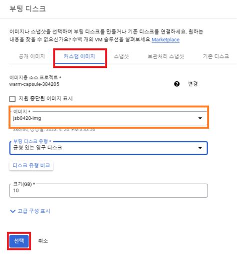 Gcp Image Service