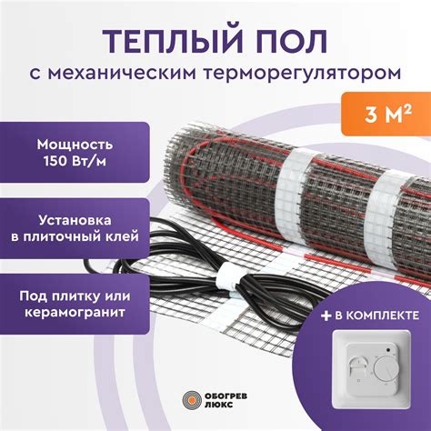 Маты Теплого Пола купить на OZON по низкой цене