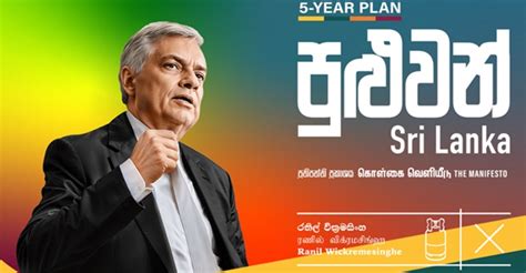 පුලුවන් ශ්‍රී ලංකා‼️ සිමෙන්ති රුපියලකින් අඩු කරයි 🔥 Elakiri