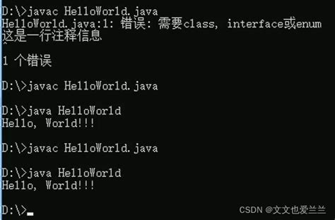 Java Helloworld程序详解 Csdn博客