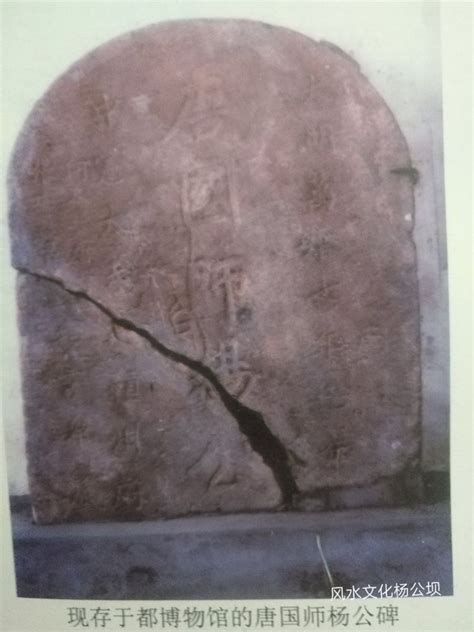 杨筠松杨公风水文化 江西省于都县宽田乡杨